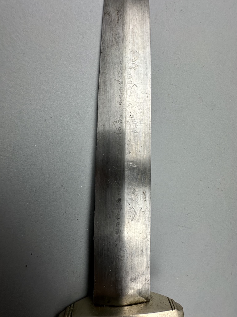 WW2 German Nazi Waffen SS DAGGER early anodized unmarked blade